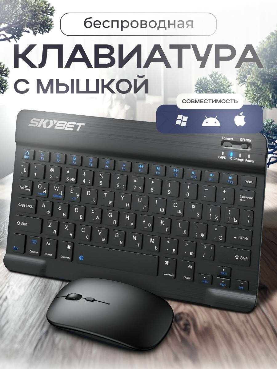 Комплект беспроводной клавиатуры и мыши, Bluetooth, ультратонкий дизайн, 120 ч работы