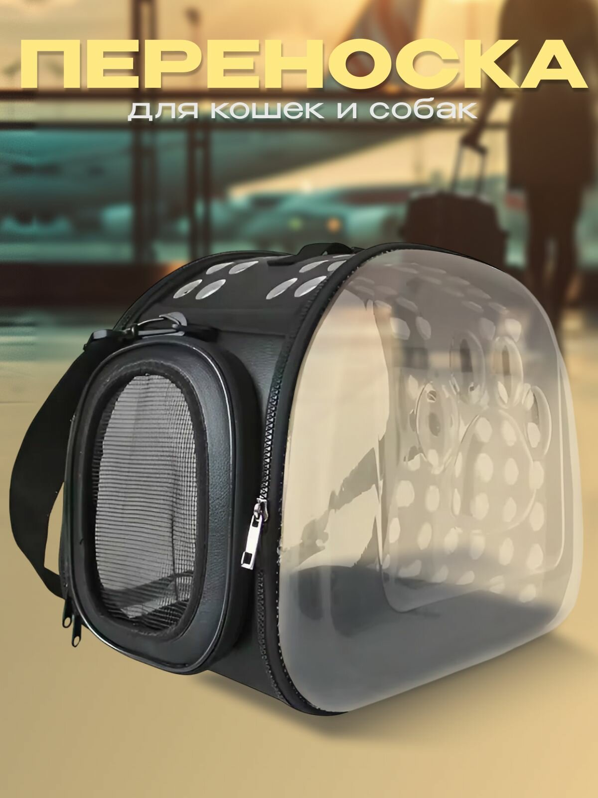 Рюкзак-переноска для кошек и собак, большой размер, с плечевым ремнем и ручкой, портативный, для путешествий и прогулок