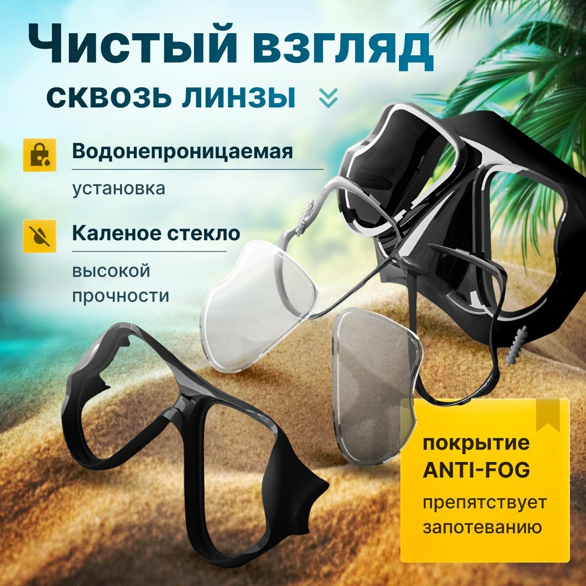 Маска для плавания, с трубкой, линзами закаленное стекло, поликарбонат, черный — фото 1