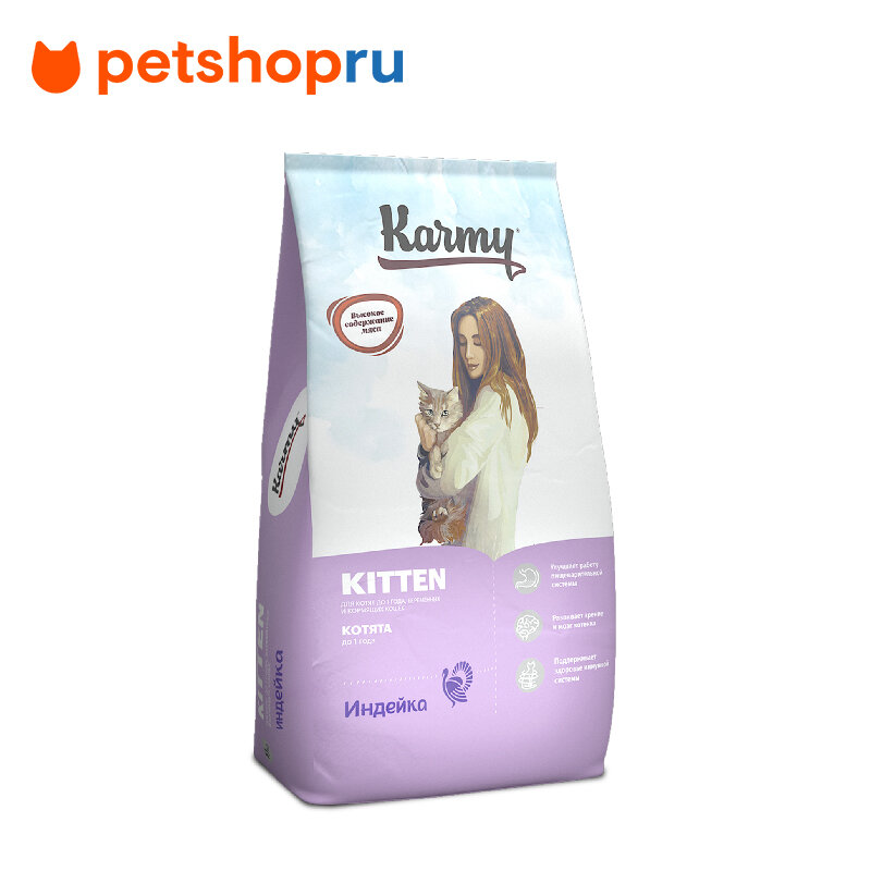Karmy сухой корм для котят и беременных и кормящих кошек в возрасте до 1 года, с индейкой, 10кг
