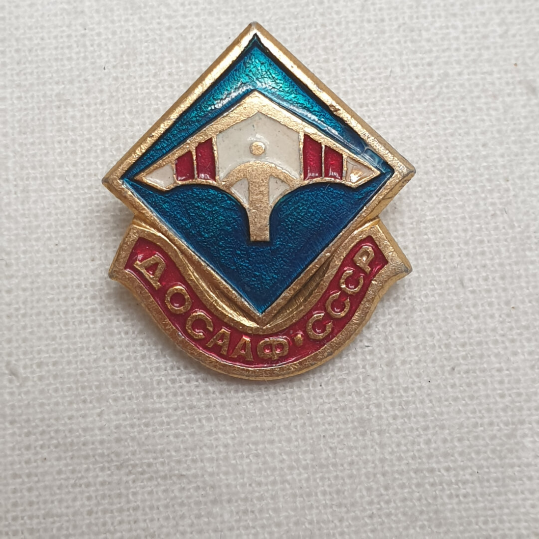 Значок "досааф СССР", СССР