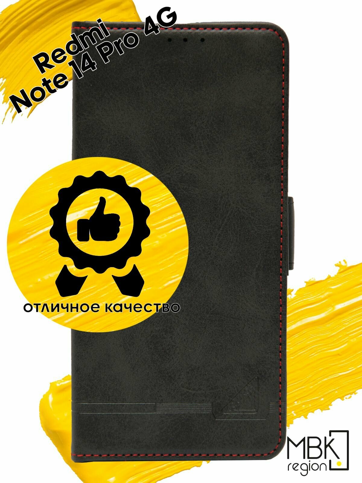 Чехол книжка для Redmi Note 14 Pro 4G / чехол на редми нот 14 про 4G с боковым магнитом черный