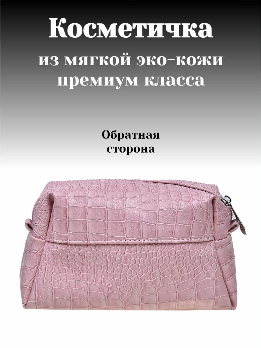 Косметичка Vera Victoria Vito, ширина: 9 см., высота: 13 см., длина: 22 см., , розовый — фото 1
