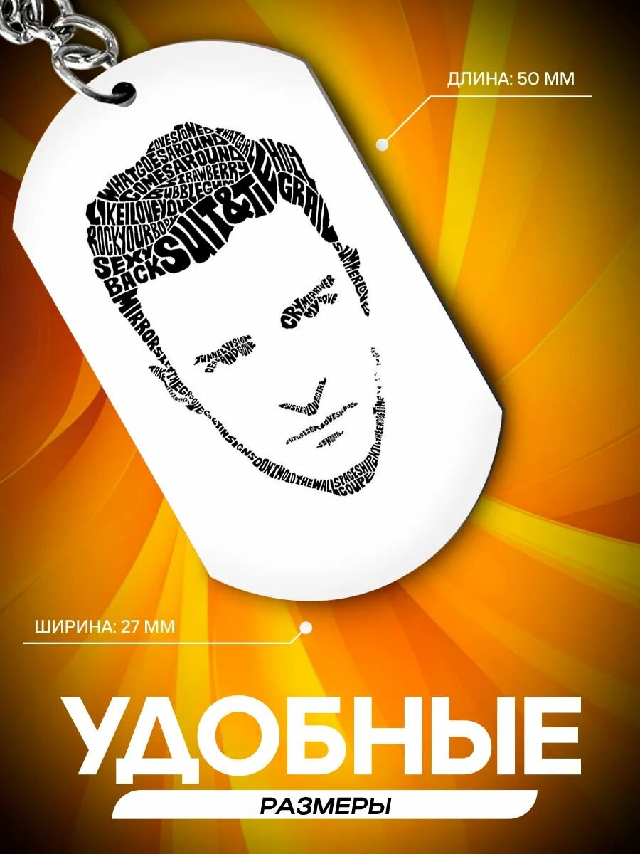 Брелок, белый — фото 1