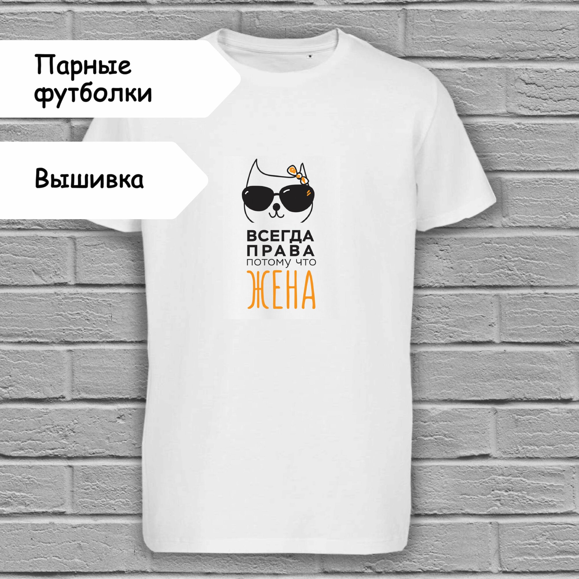 Футболка