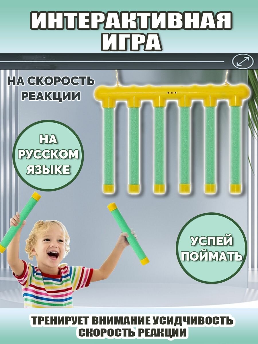 Интерактивные игрушки для малышей, Электронная игра Поймай палку, развиваем внимание, ловкость, для родителей и детей