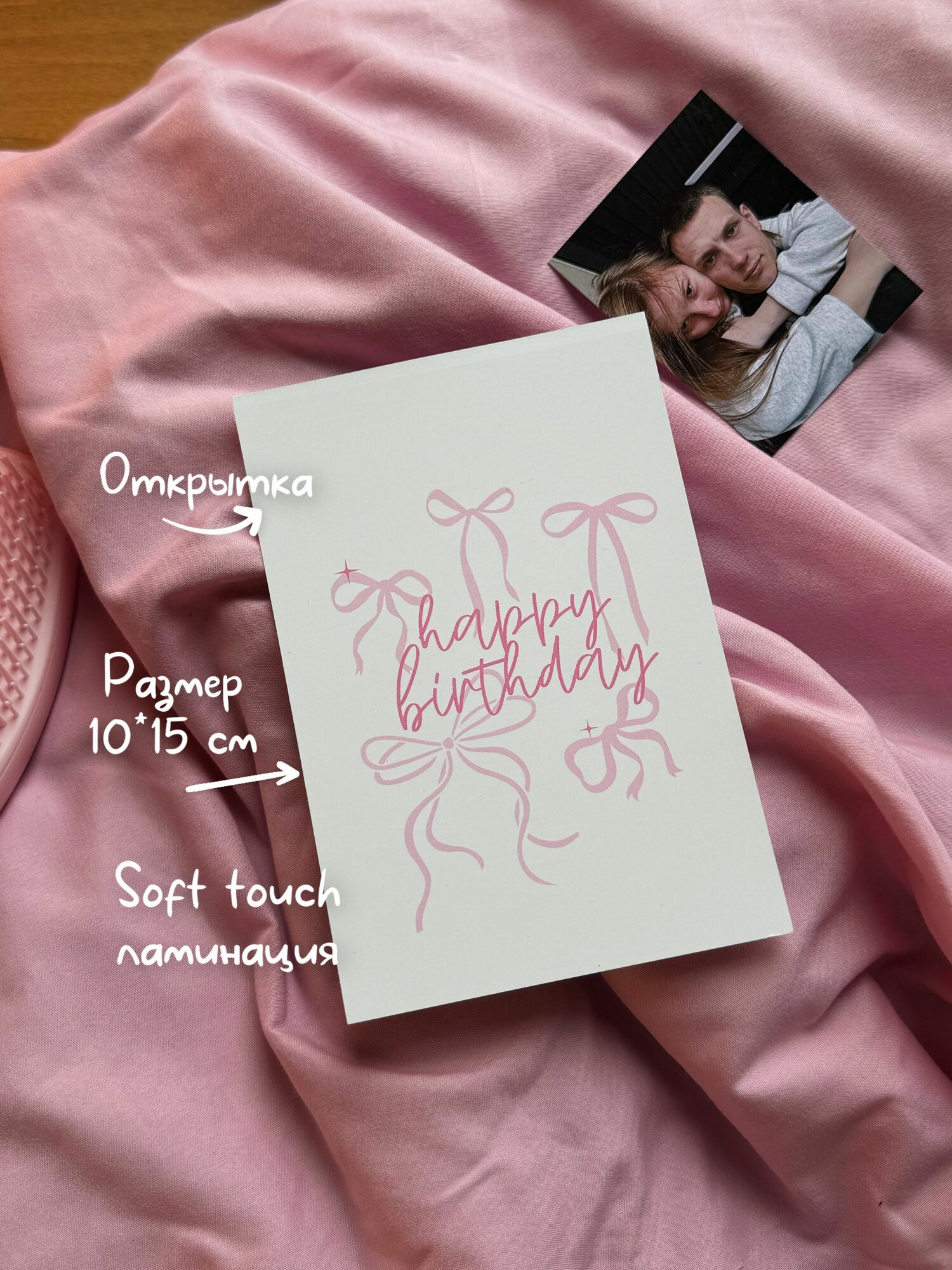 Открытка "С днём рождения"