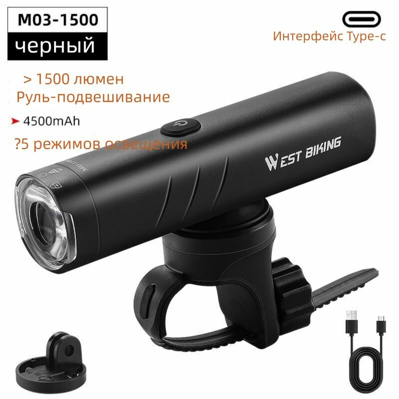 Передний фонарь для велосипеда West Biking, немецкий стандарт, монтируемый