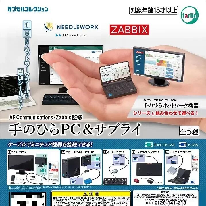 Фигурка Gashapon Anime Mini Zabbix 5PCS SET