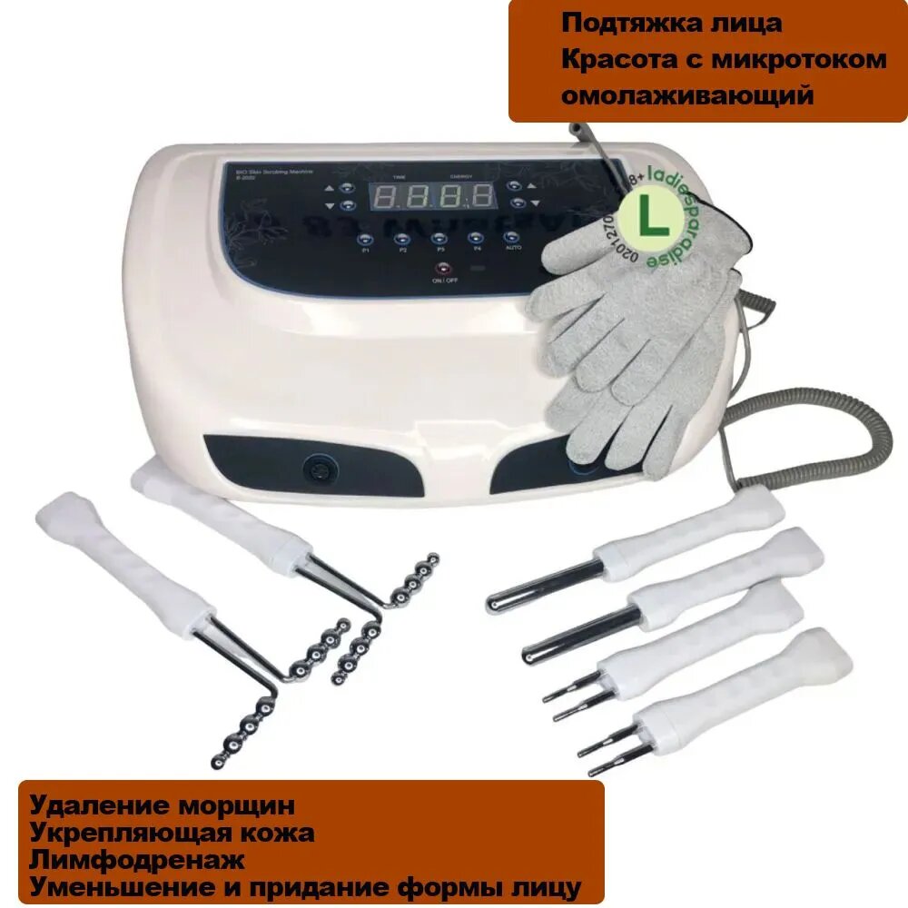 Косметологический аппарат Аппарат Gezatone (Гезатон) для микротоковой терапии Bio lift /Полная красота лица, быстрая защита от старения