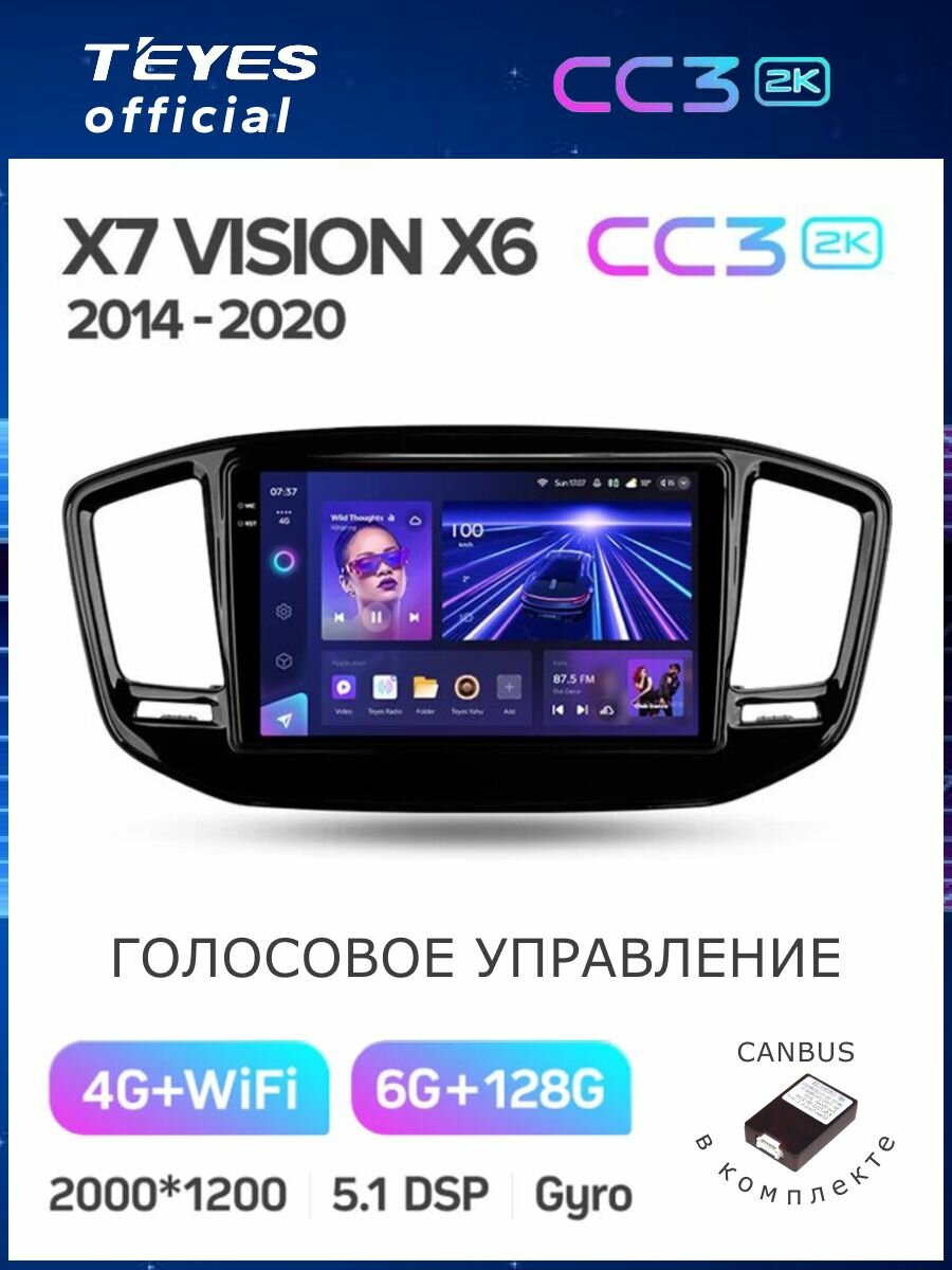 Магнитола Geely Emgrand X7 Vision X6 Haoqing SUV 2014-2020 Teyes CC3 2K 6/128GB, штатная магнитола, 8-ми ядерный проце