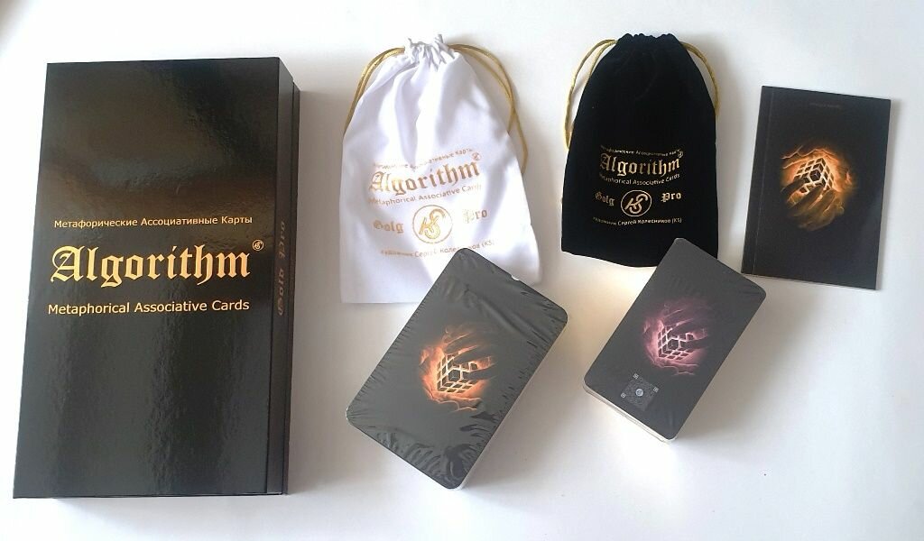 Метафорические ассоциативные карты 2 в 1 "Алгоритм GOLD PRO", авторы: Сергей Колесников, Светлана Андреева