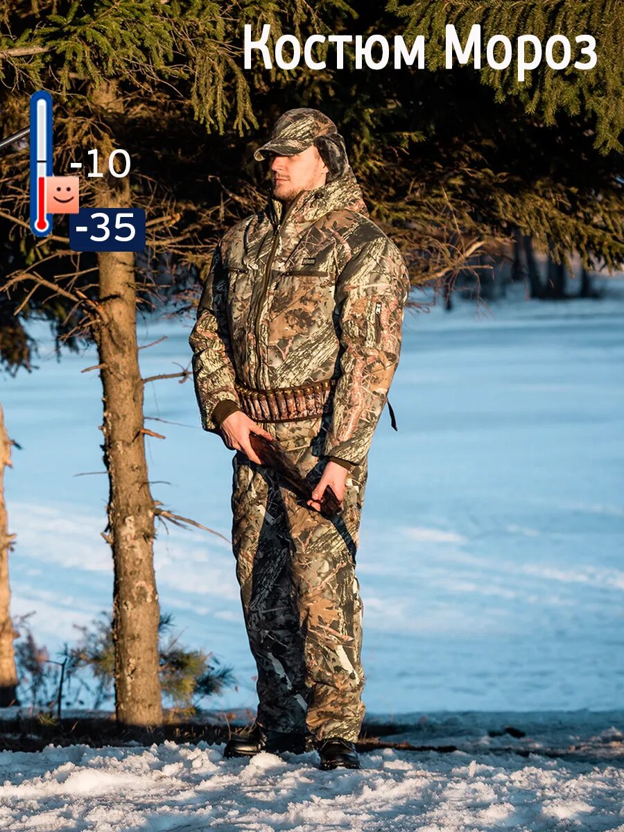 Костюм зимний мужской для охоты Мороз лес утепленный до -35 градусов куртка полукомбинезон