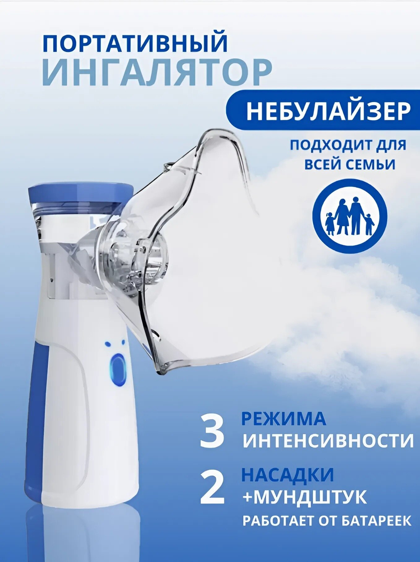 Ингалятор небулайзер, для детей и взрослых, 2 маски, для лечения простуды