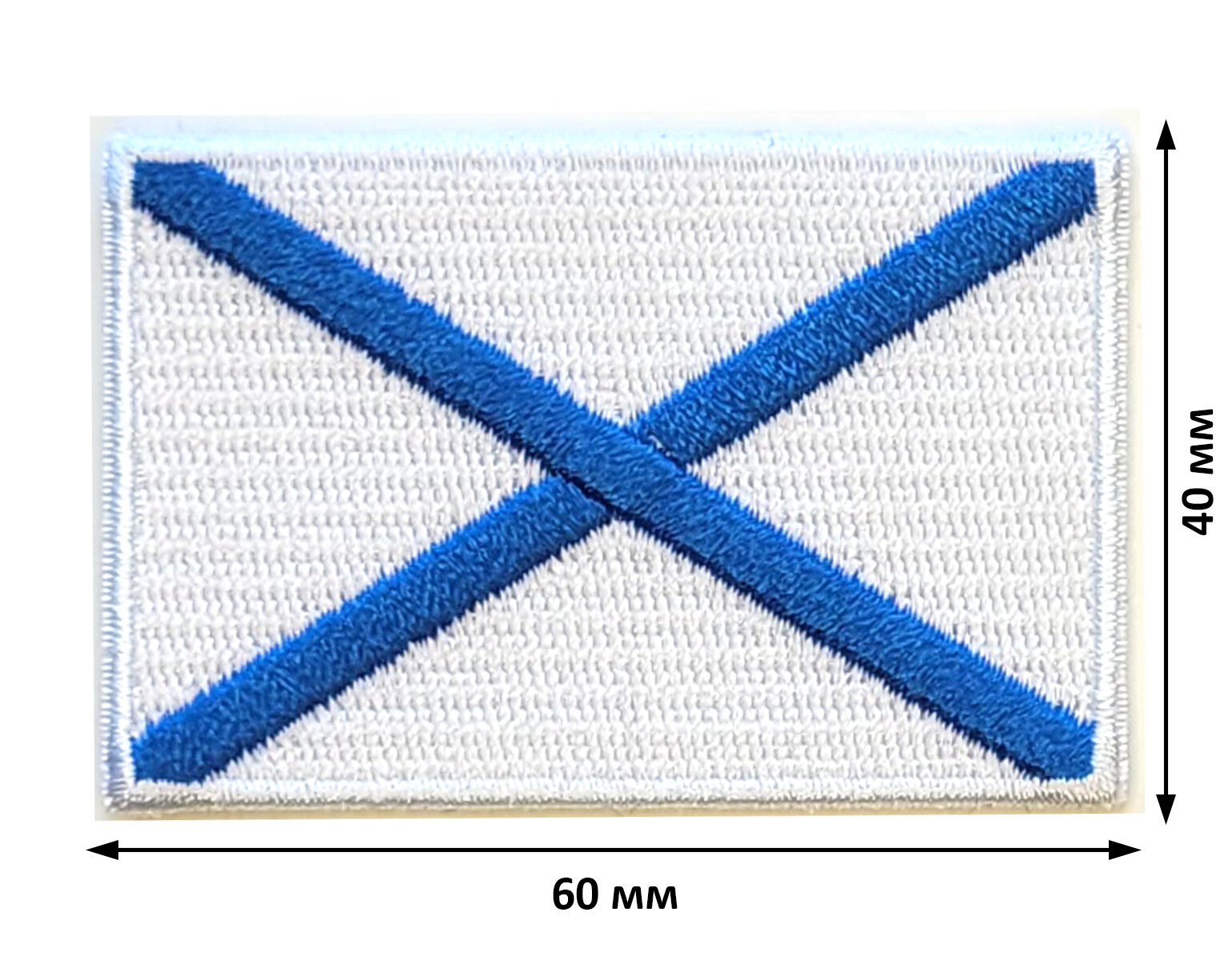 Нашивка Андреевский флаг вышитая на липучке