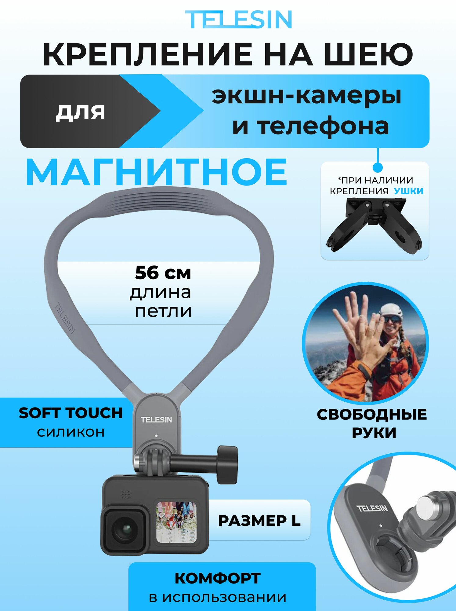 Магнитный держатель на шею для экшн-камер GoPro Insta360 и др размер L 56см