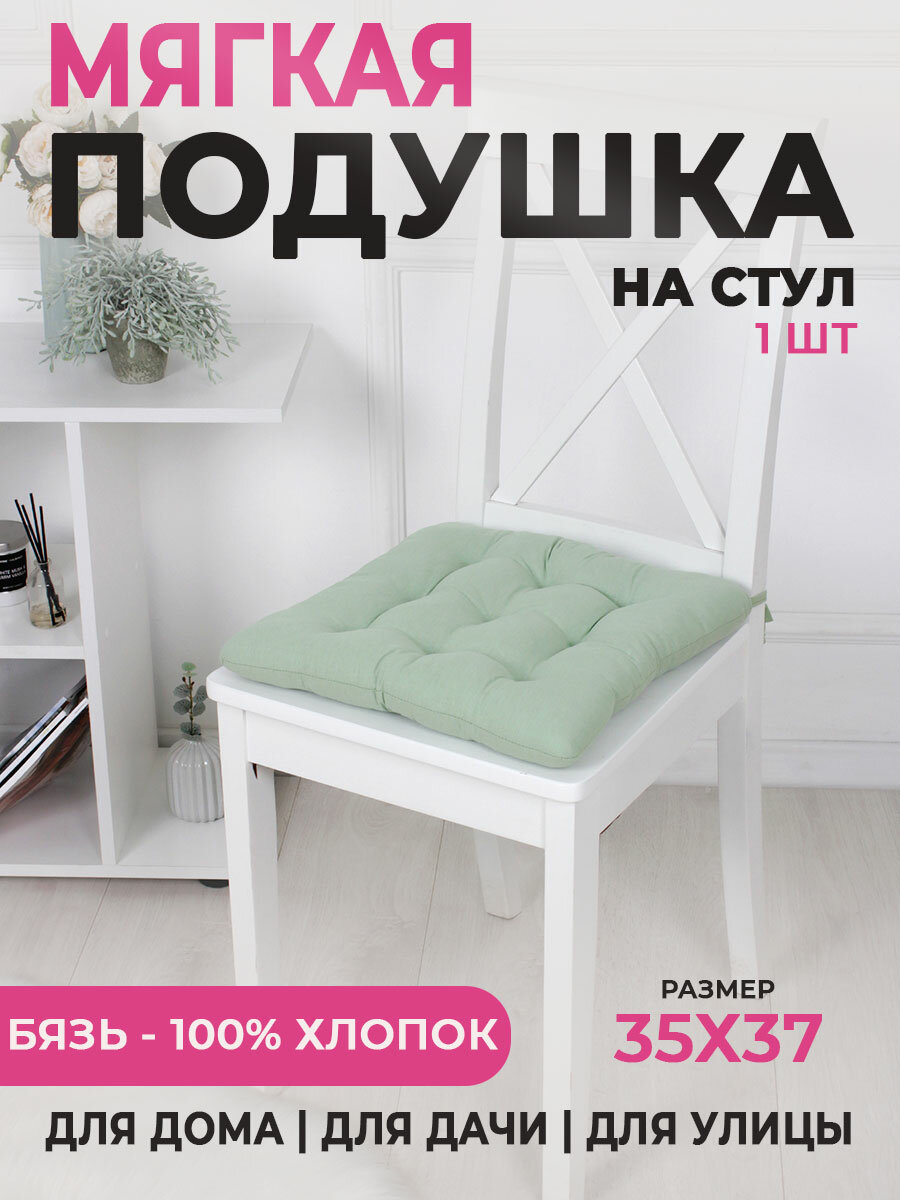 Подушка на стул Bio-Line с завязками, 5 см высота, 35х37см , хлопок, олива