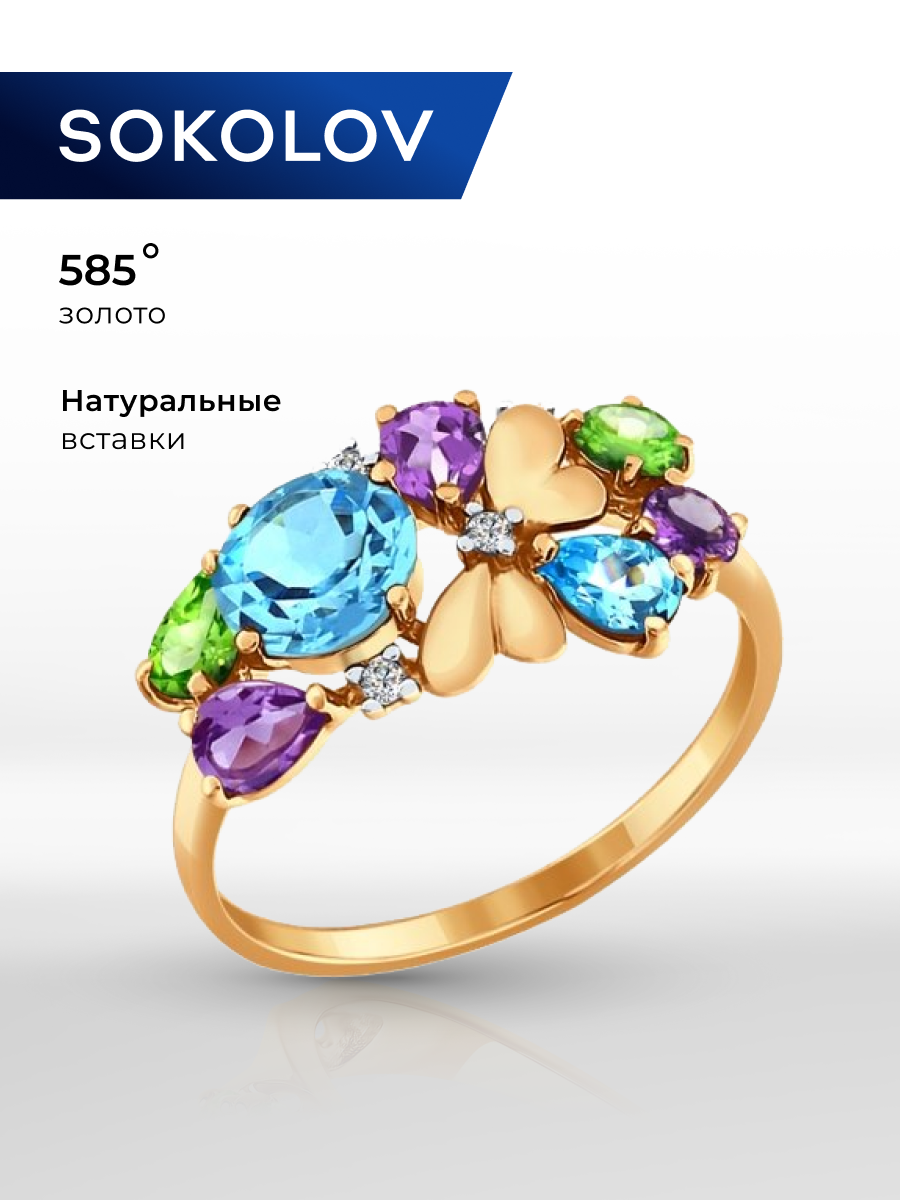 Кольцо, красное золото, 585 проба, топаз, фианит, аметист, хризолит