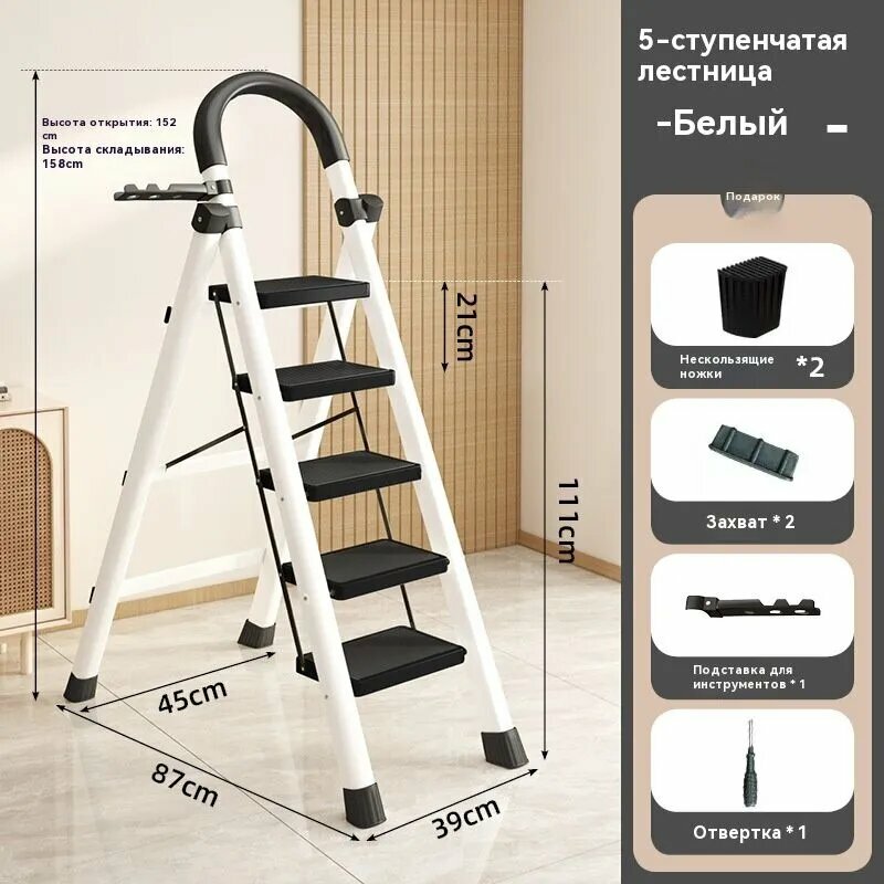 Стремянка, складная, углеродистая сталь, 5 секций, 250кг, белая