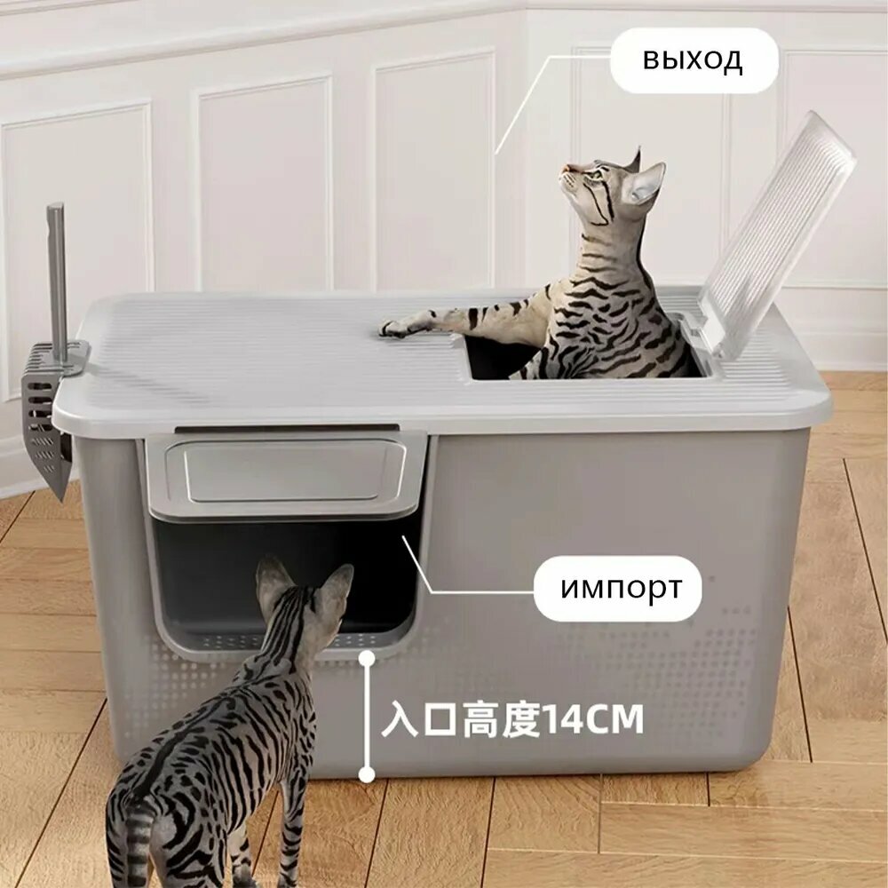 Туалет лоток для кошек c верхним входом и высокими бортами, Защита от брызг/Бесплатная кошачья лопата