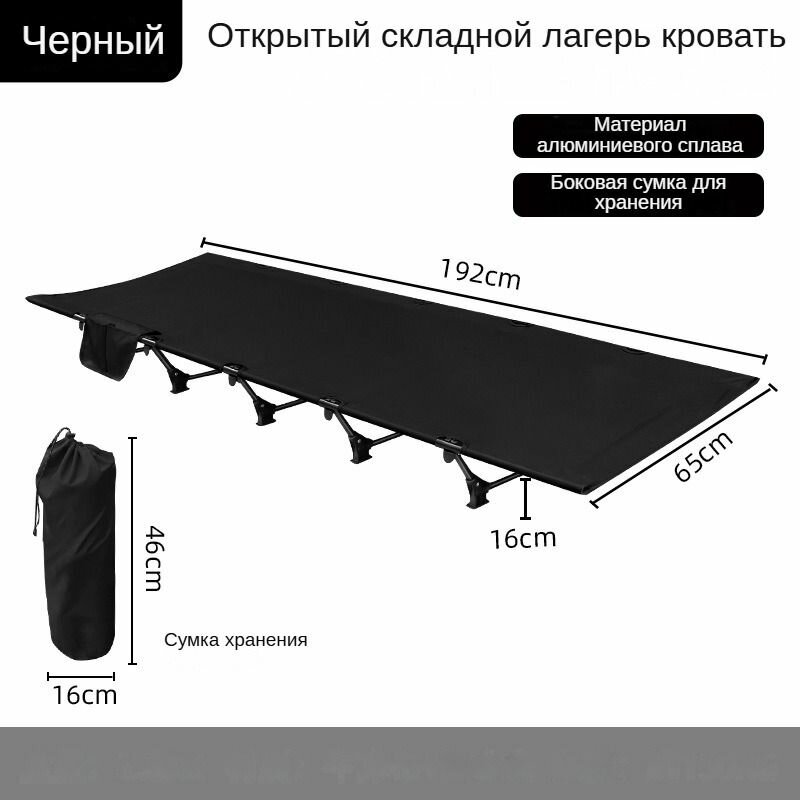 Кровать односпальная раскладная туристическая, раскладушка складная кемпинговая походная 190x65x15см, чёрный Y
