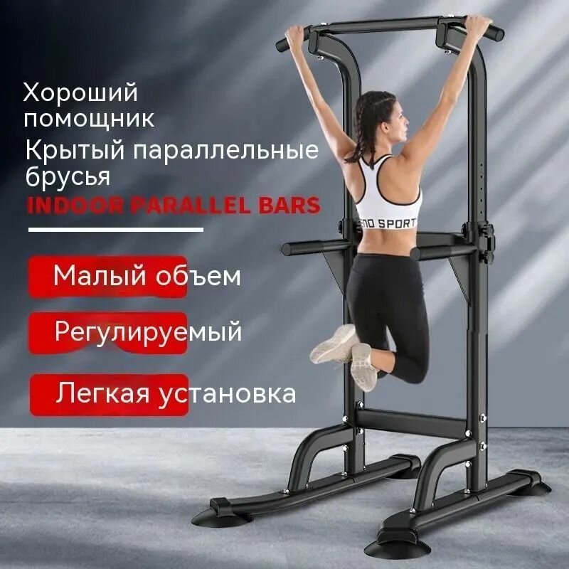 Напольный турник, брусья напольные, пресс 3 в 1