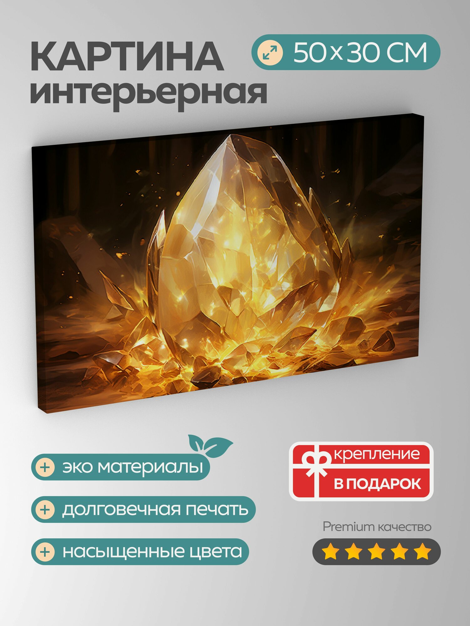 Картина на холсте интерьерная 50х30 см, цифровая картина, стекло, солнечный свет, тени, сияние, окружающее пространство