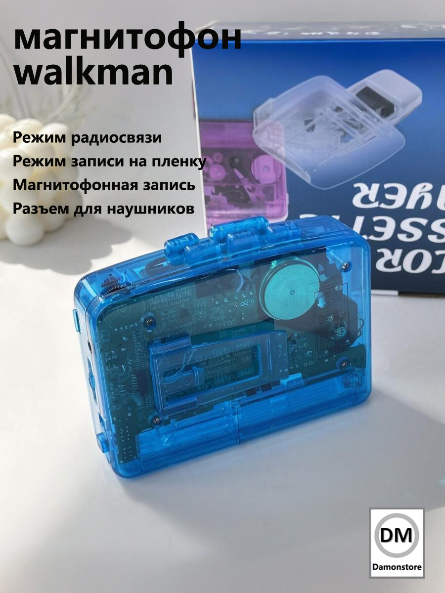 Магнитола SKU0058-LYJMP3, синий