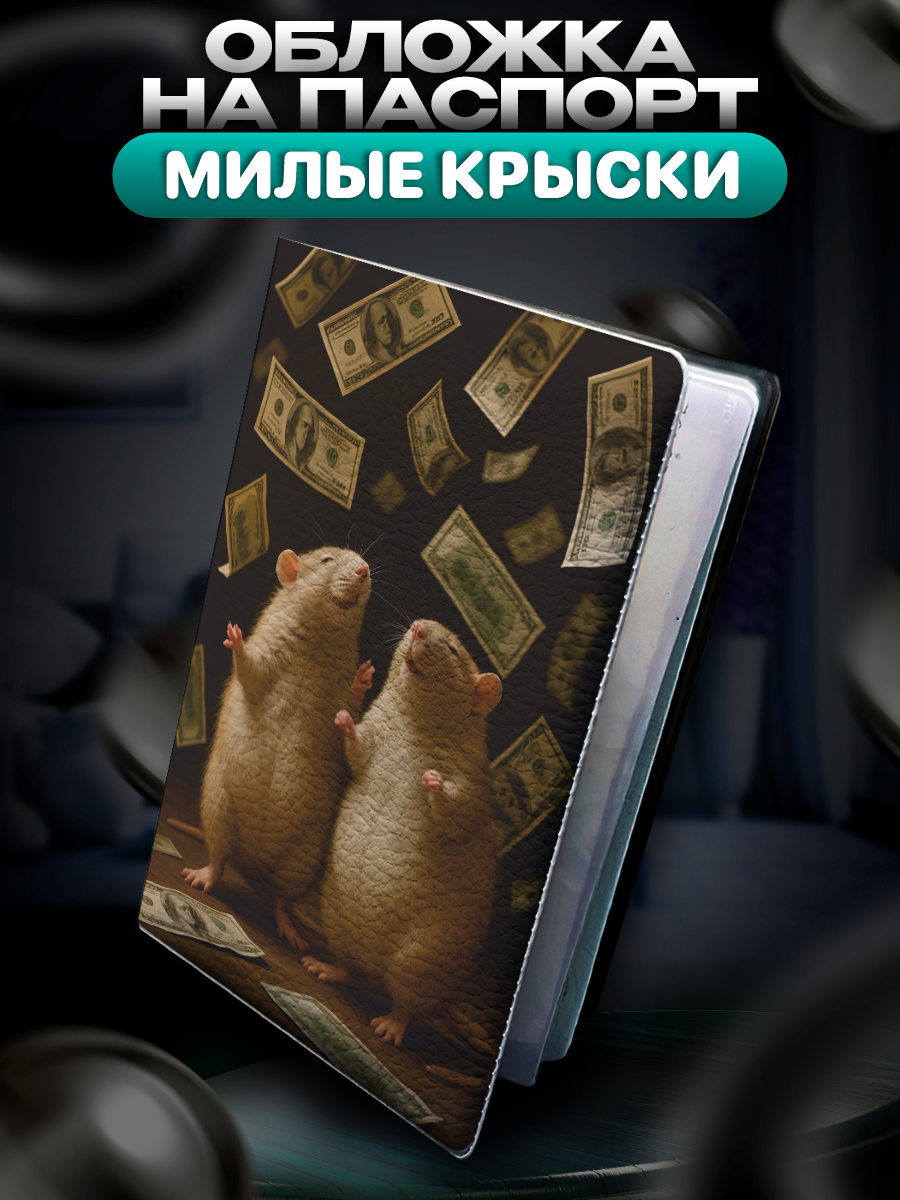 Обложка для паспорта BELOUSOV