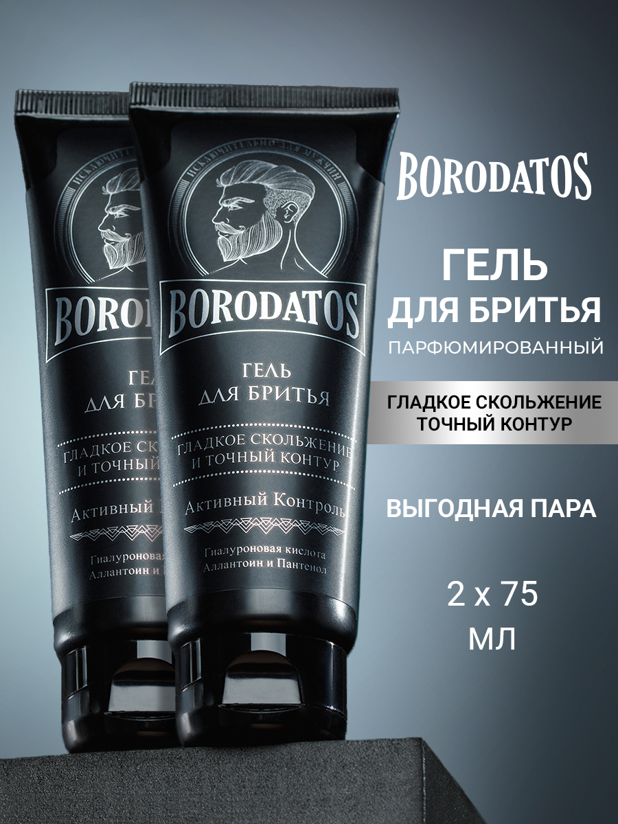 Borodatos Гель для бритья "Активный Контроль", мужской, 75 мл