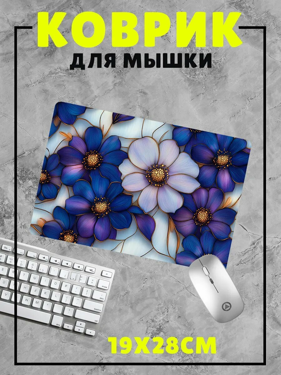 Коврик для мышки Цветы Фиолетовый, 19х28см (Яркий компьютерный коврик для мышки с фиолетовыми цветами)