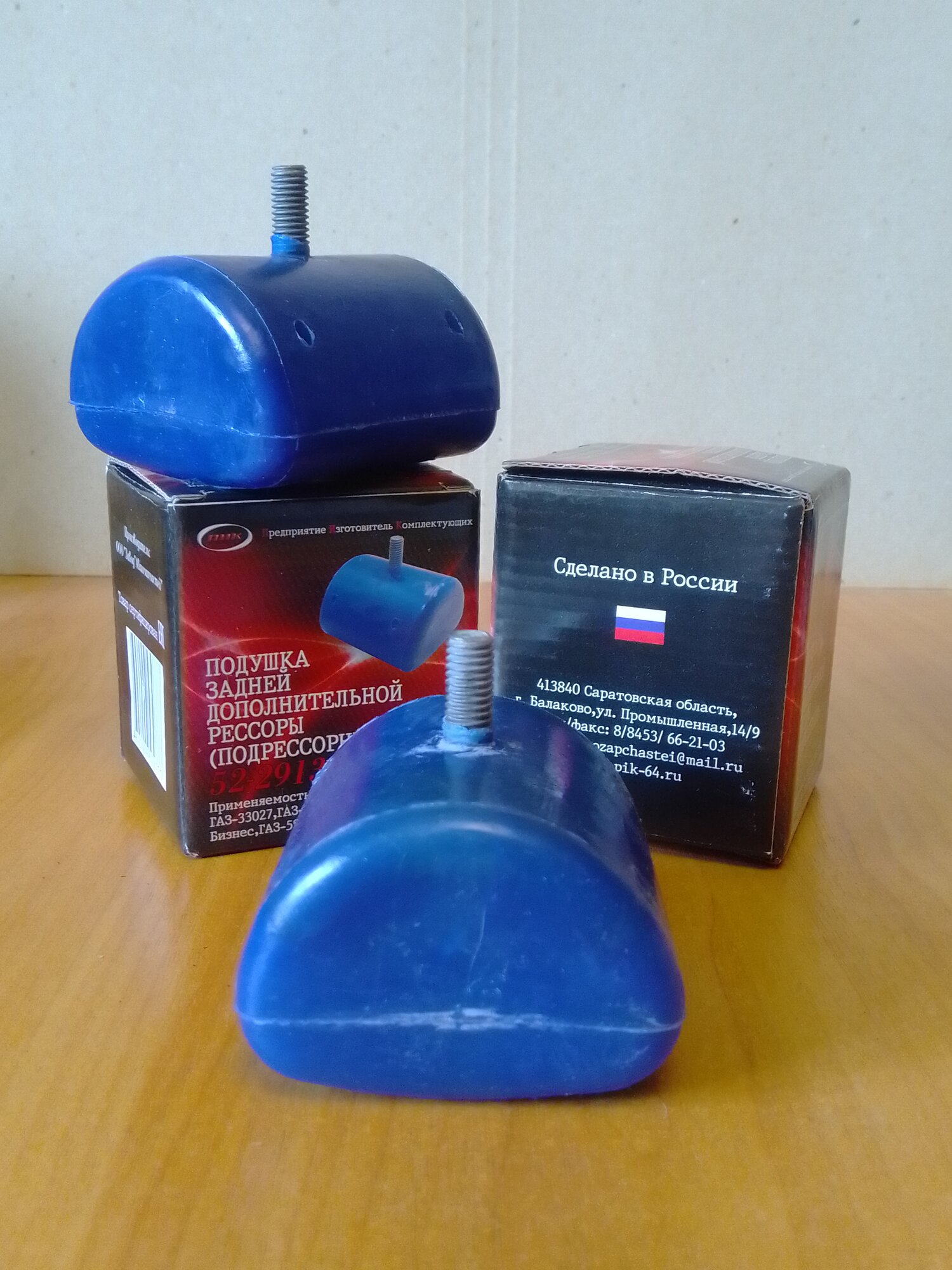 Буфер (отбойник) рессоры дополнительной задней для ГАЗ-53,-3307,-3309, ГАЗель ГАЗ-3302, ГАЗель Next, Газель Бизнес, ГАЗон Next.52-2913428, полиуретан.2 шт. ПИК, Балаково