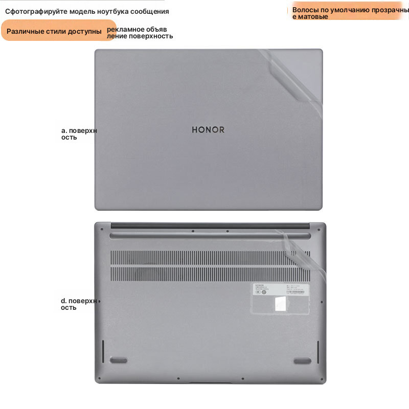 Защитная пленка Honor X16 Combat Edition Shell MagicBookX16Pro Наклейка на корпус