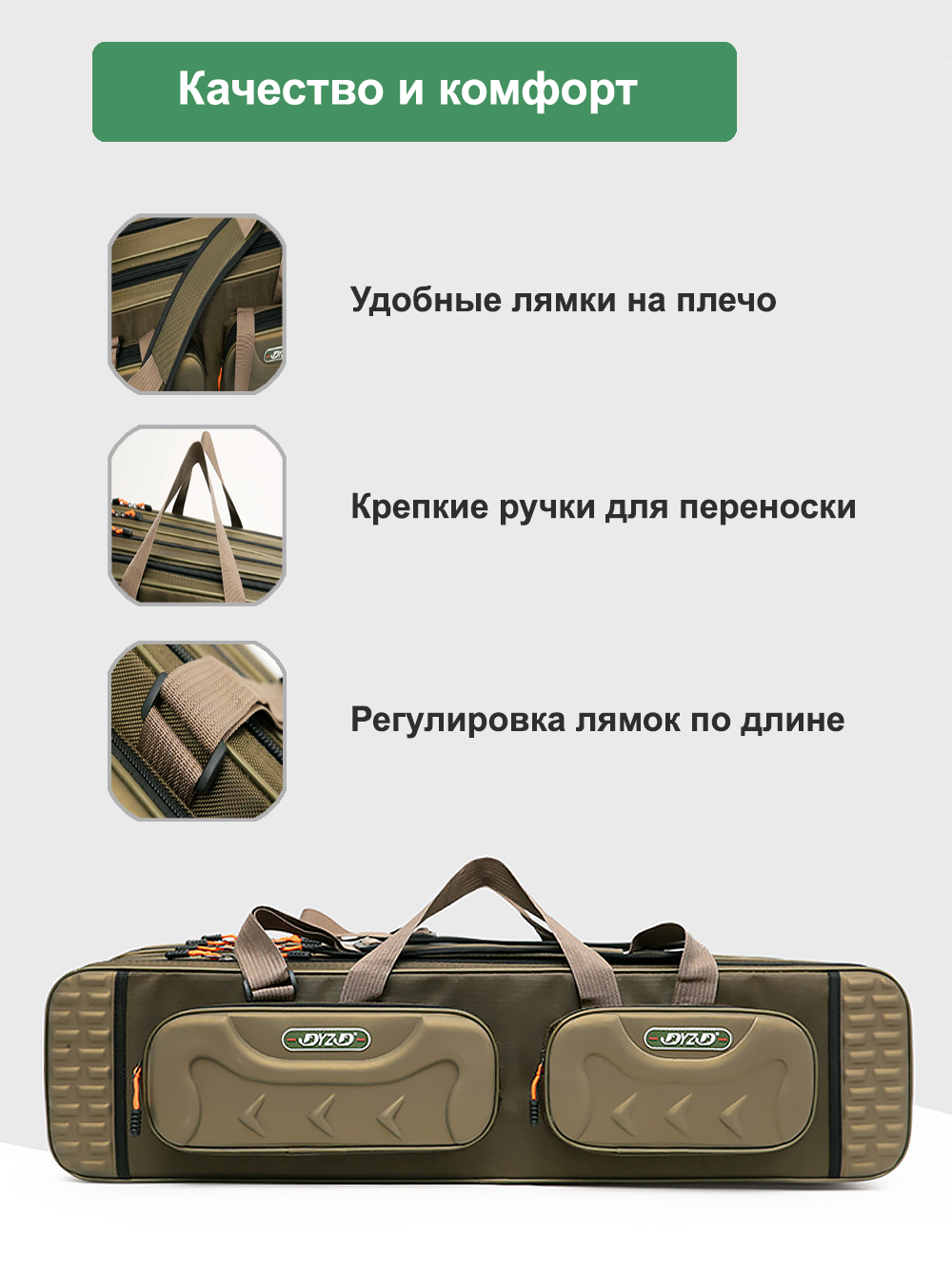 Чехол для удочек DYZD, сумка для рыбалки 130 см 4 секции YZ