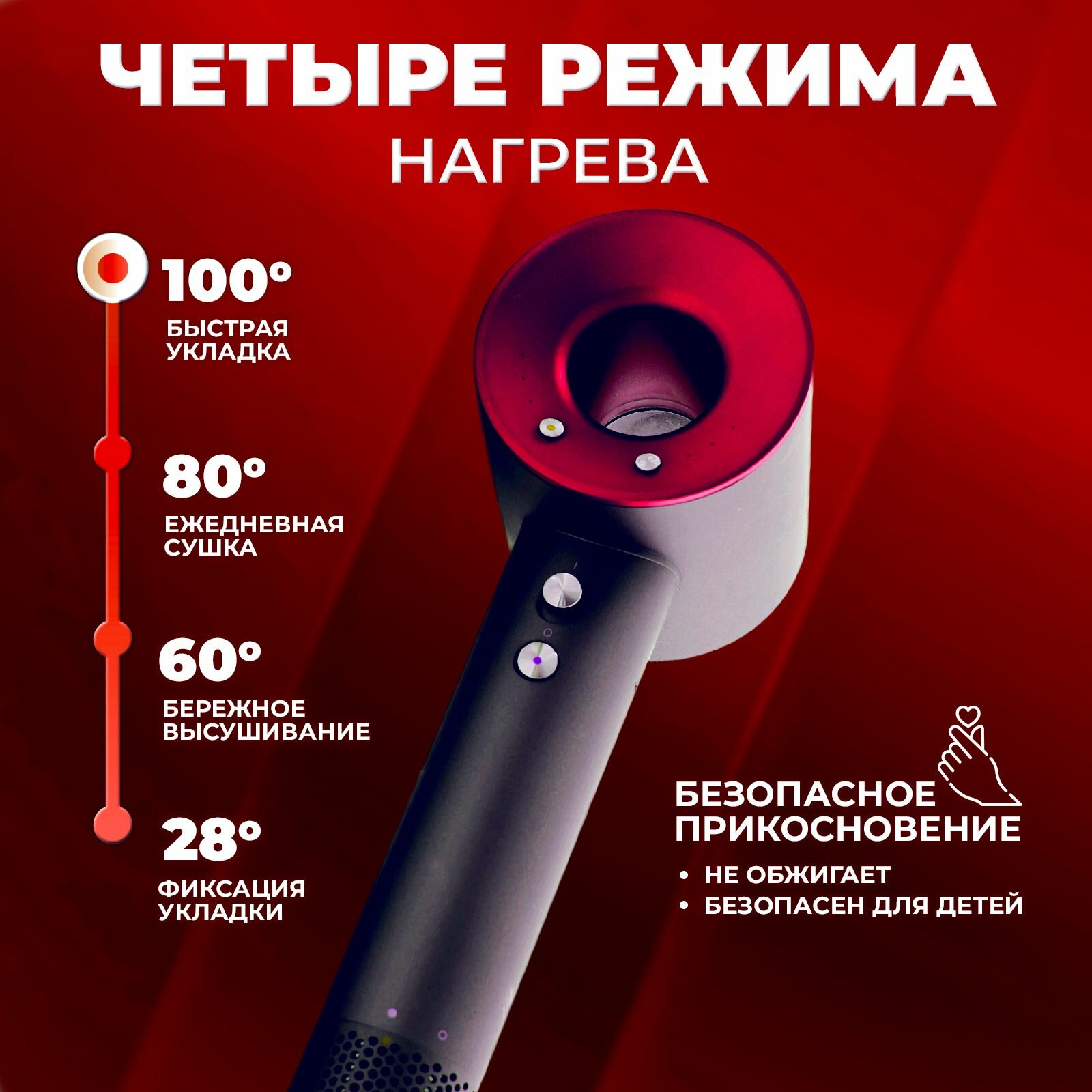 Фен-стайлер 5 в 1, ионизация, вращение шнура 360, защита от перегрева