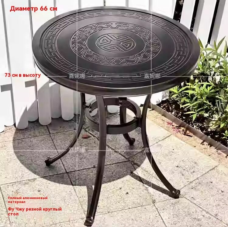 Садовый стол