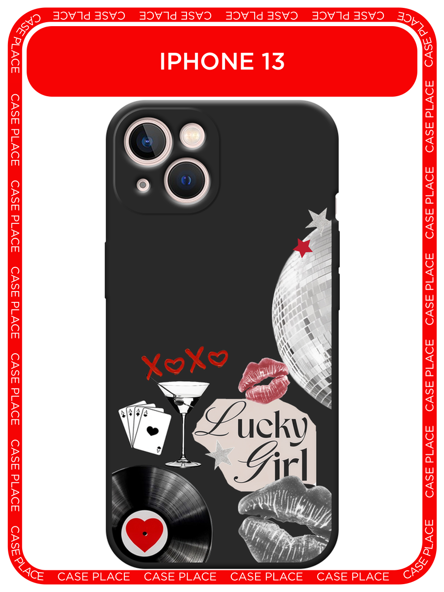 Черный матовый чехол на Apple iPhone 13 / Айфон 13 с принтом xoxo lucky girl