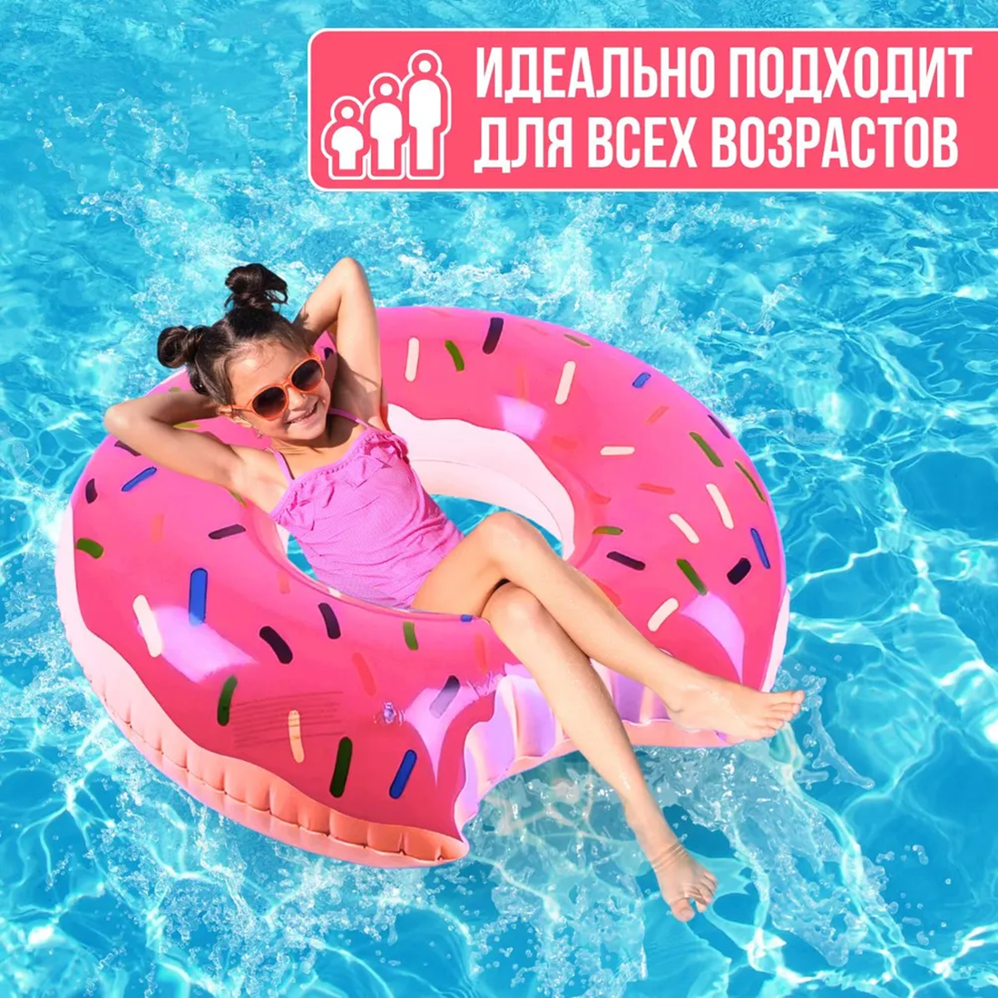 Надувной круг "Пончик" для детей и взрослых, 80 см (230 г), с ручками, розовый