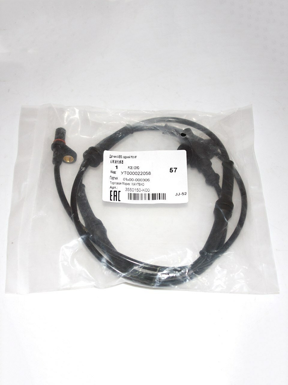 Датчик АБС задний 3550150K00 для Great Wall Hover H3