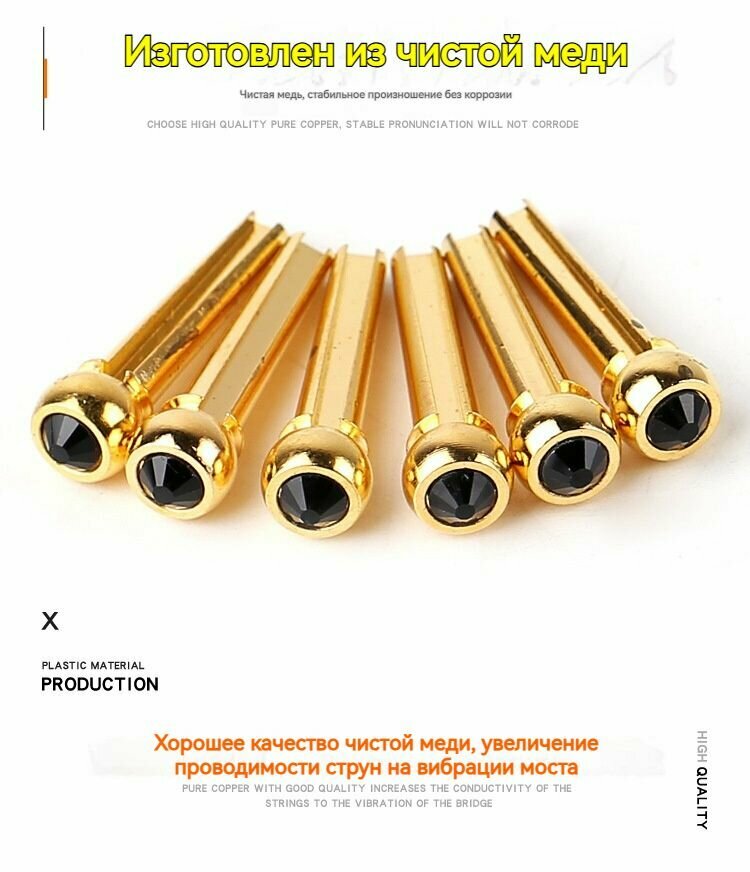 Бриджевые пины 6шт черные фиксаторы для струн колышки для акустической гитары