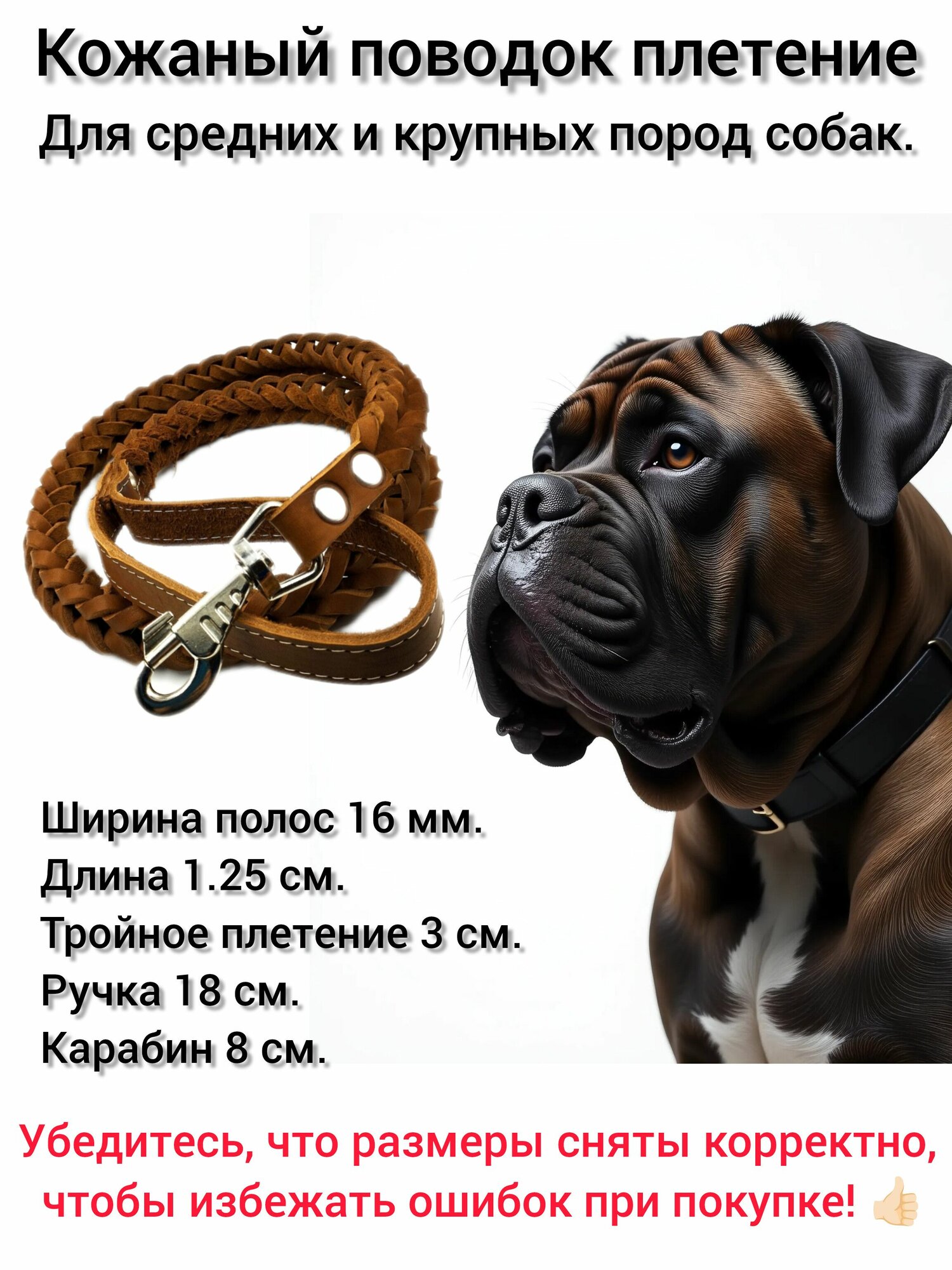 Поводок из натуральной кожи "Плетеный"16*1.25м. Кожаный поводок для собак.