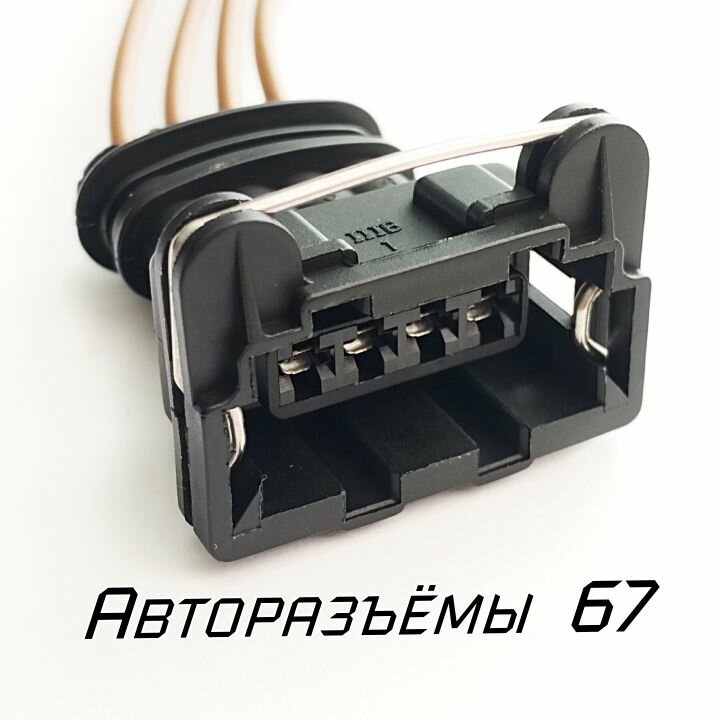 Разъем дпкв Audi, VAG. Для катушки зажигания Opel. - 282192-1