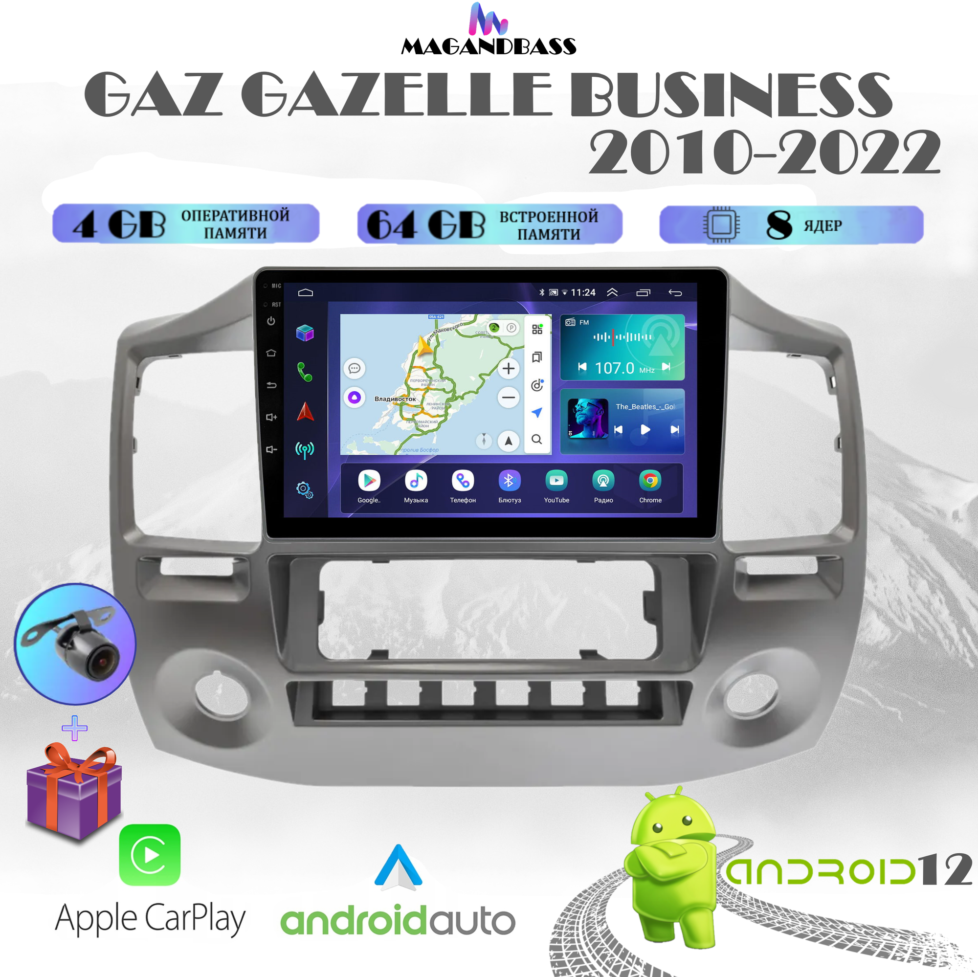 Магнитола на GAZ Gazelle Business/ ГАЗ Газель Бизнес климат (2010-2022), 4/64 GB, Android 13, Bluetooth, WiFi, CarPlay, Android Auto, GPS, FM, 8 ядер процессор + переходная рамка