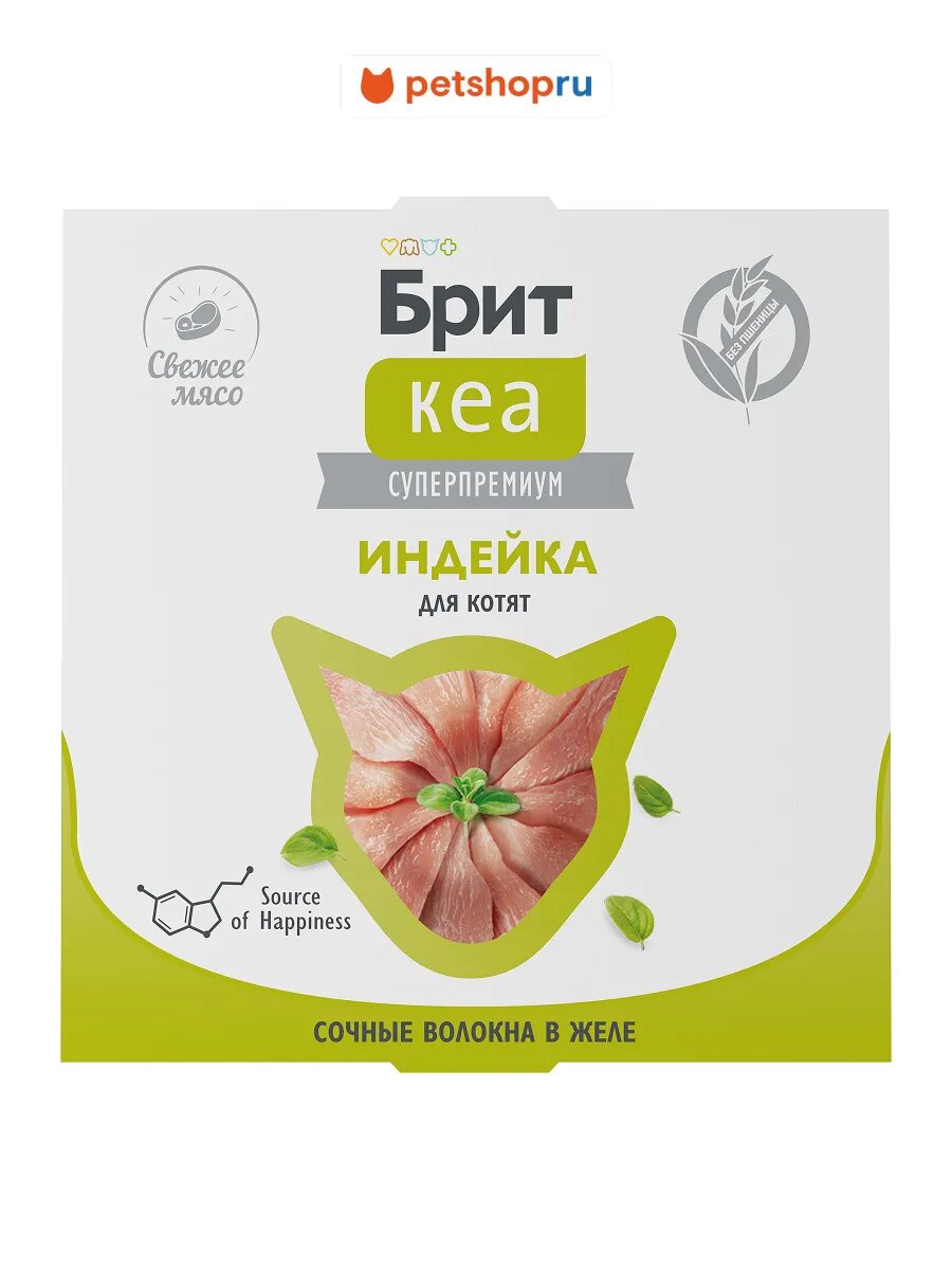 Брит Кеа Ламистер для котят, Индейка в желе, 75 г