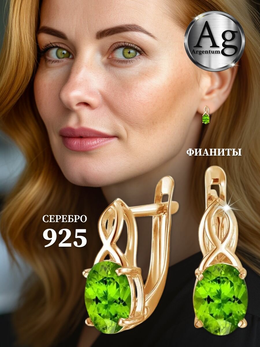Серьги, серебро, 925 проба, золочение, хризолит синтетический