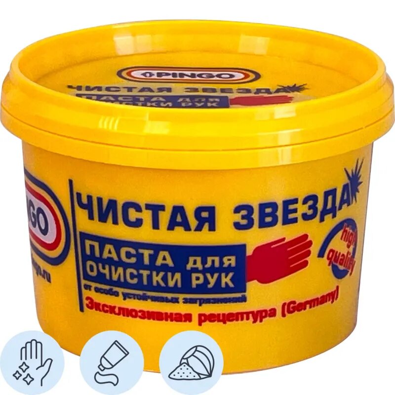 Паста очистки рук PINGO Чистая Звезда, банка, с абразивом, 200 мл