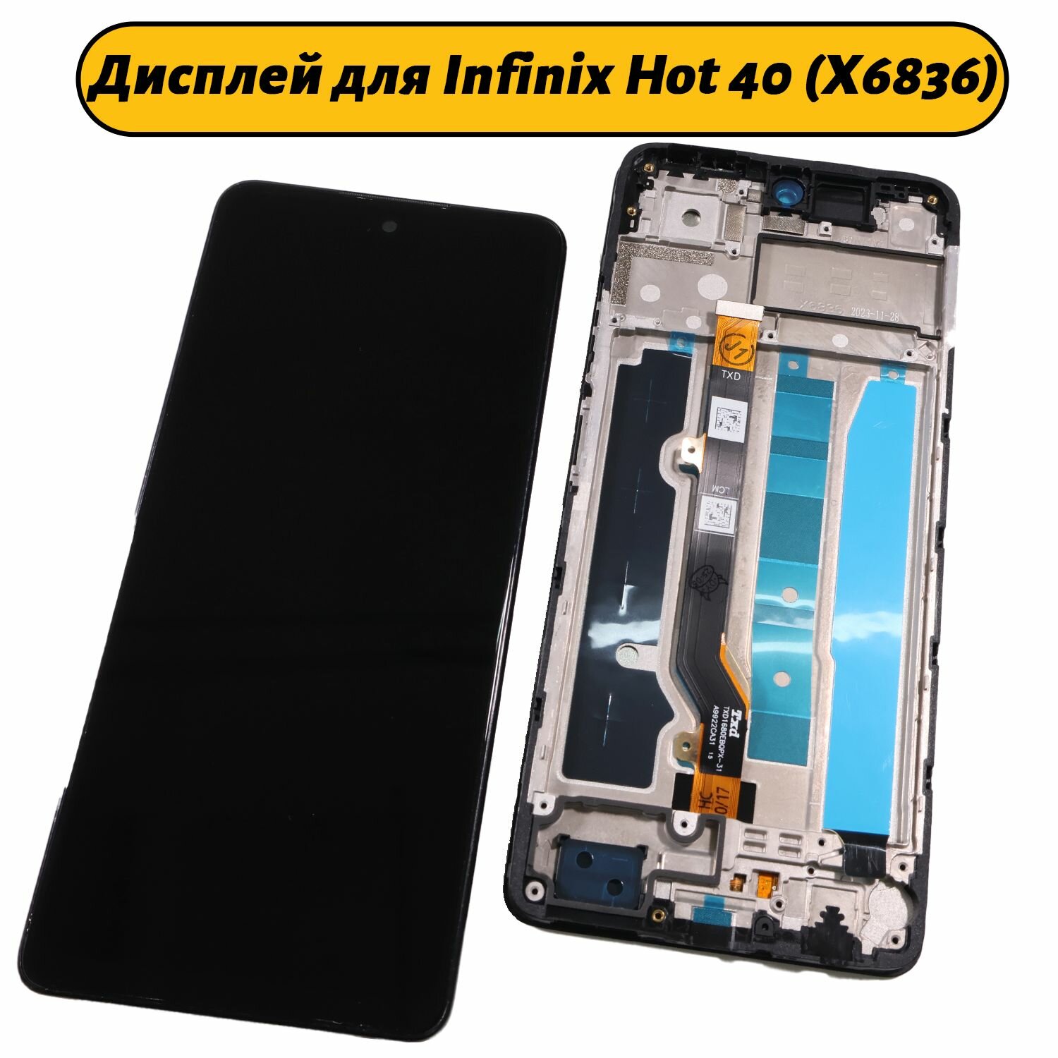 Дисплей для Infinix Hot 40 (X6836) с рамкой черный ORIG