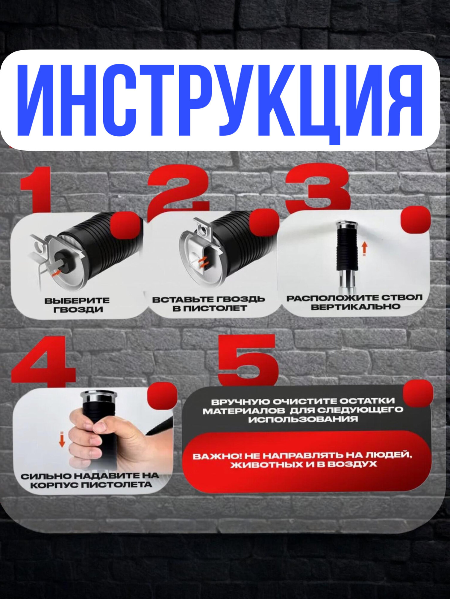 Гвоздезабивной пневмопистолет монтажный с гвоздями 50 шт по бетону, дереву, железу(монтажный пистолет с дюбель-гвоздями)