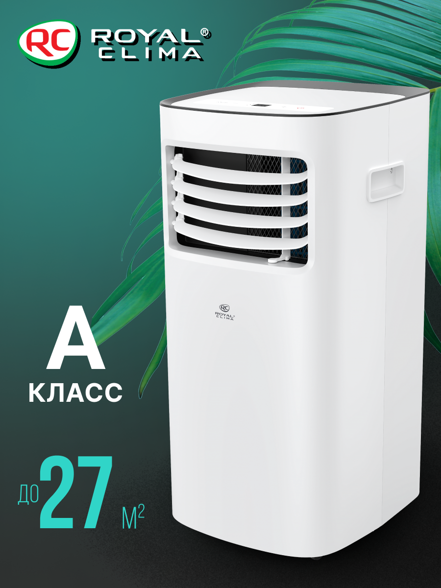 Мобильный кондиционер ROYAL CLIMA, серии BUSTА, RM-BS28CH-E, белый