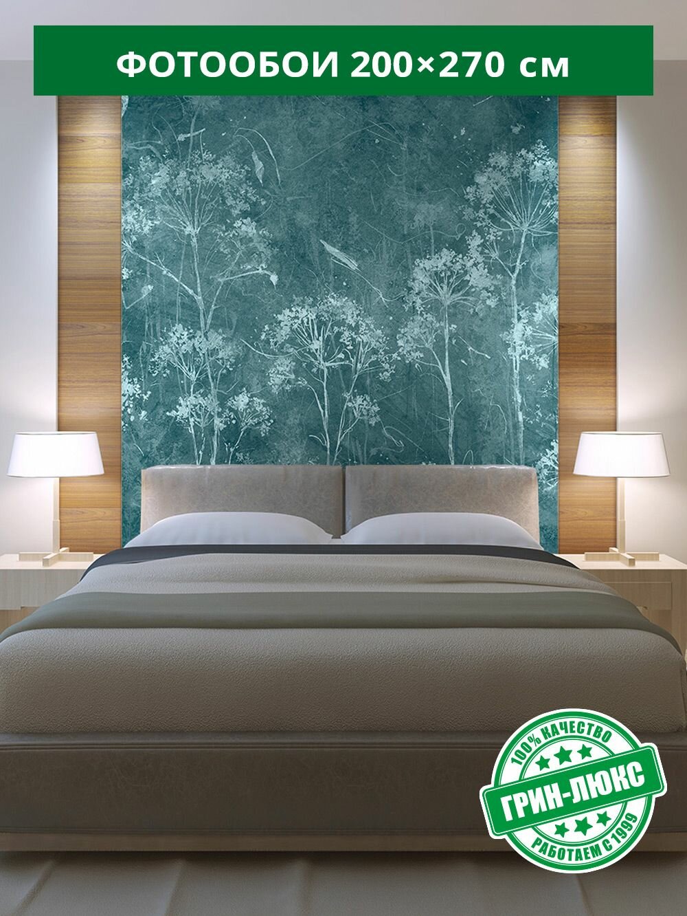 Фотообои на стену "Бирюзовые одуванчики 200x270", обои флизелиновые моющиеся с фактурой Крошка, в комнату спальню кухню коридор, детскую, растения